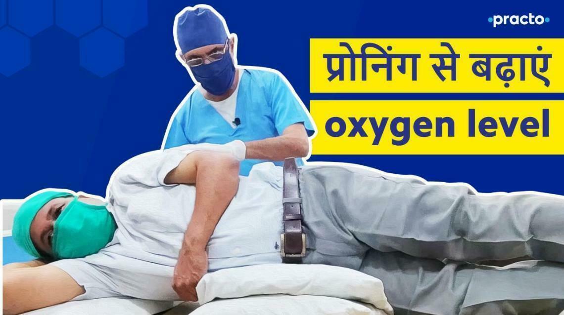 COVID-19 Proning Position: What Is It and How To Do?